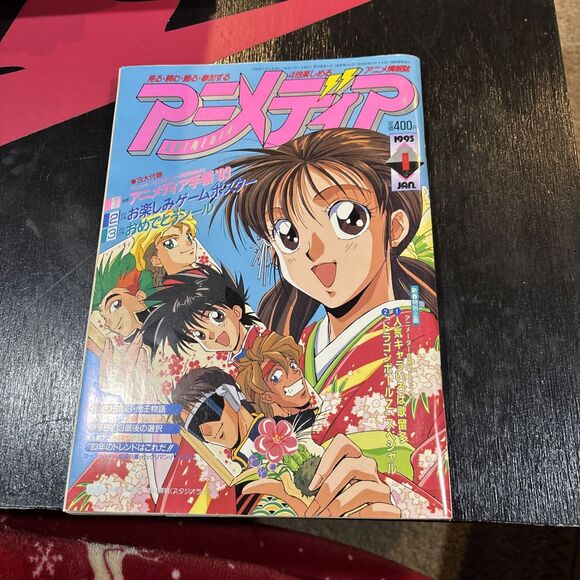 Other | January 1993 Japanese Vintage Anime Magazine Animedia Dragon ...